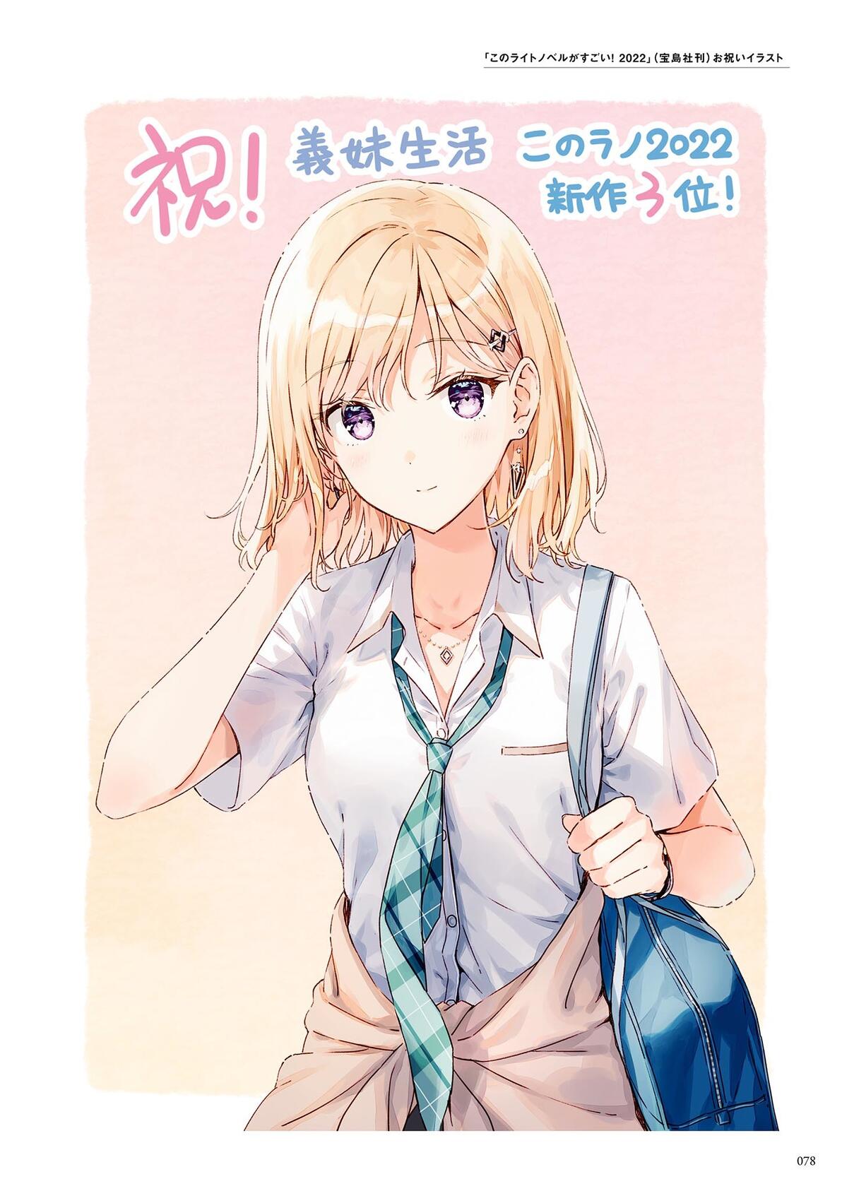 【画师画集】hiten《義妹生活》轻小说插画集 - 哔哩哔哩