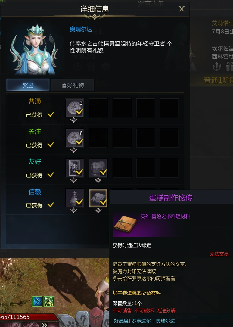 【失落的方舟lost Ark】图文带你看完罗亨达尔冒险之书料理图鉴! 哔哩哔哩