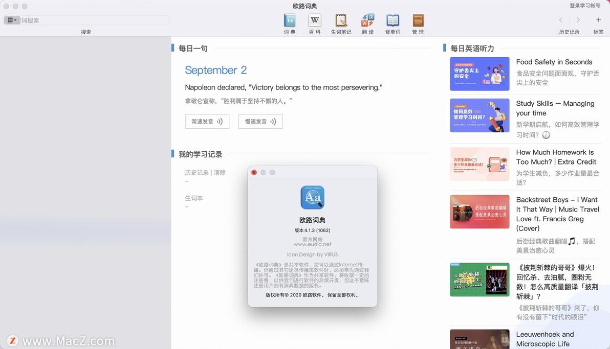 Eudic欧路词典 Mac v4.1.3(1062)增强激活版 - 哔哩哔哩