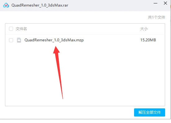 QuadRemesher _MAX/Maya四边形网格拓扑插件安装使用方法！ - 哔哩哔哩