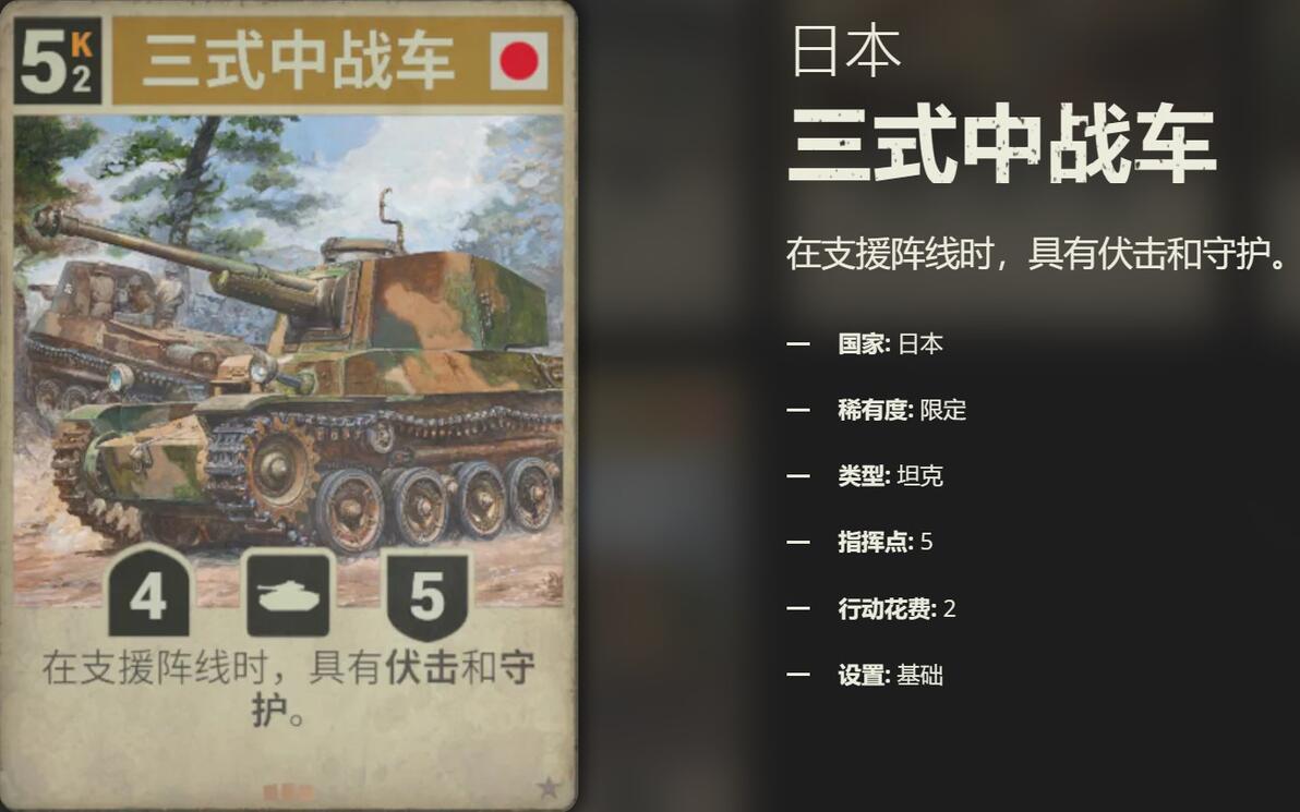 KARDS科普——金卡篇（132）日.本土决战 - 哔哩哔哩