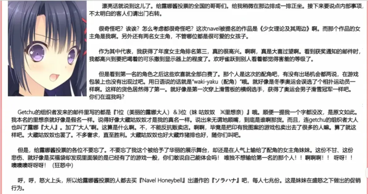 Getchu“美少女游戏大赏”角色部门TOP10及感言汇总(2012-2022) - 哔哩哔哩