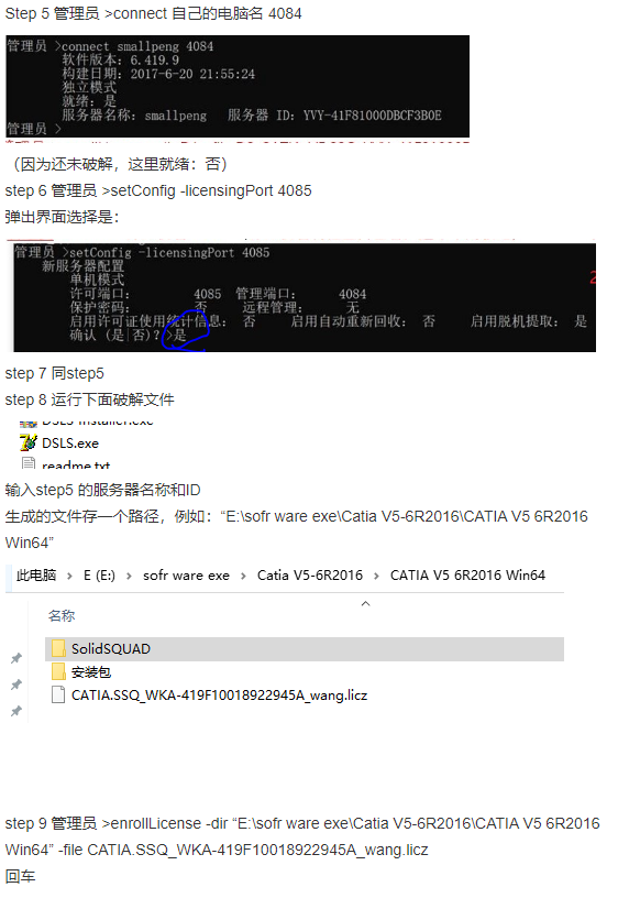 CATIA WIN10 DS License Server Administration不弹窗问题 - 哔哩哔哩