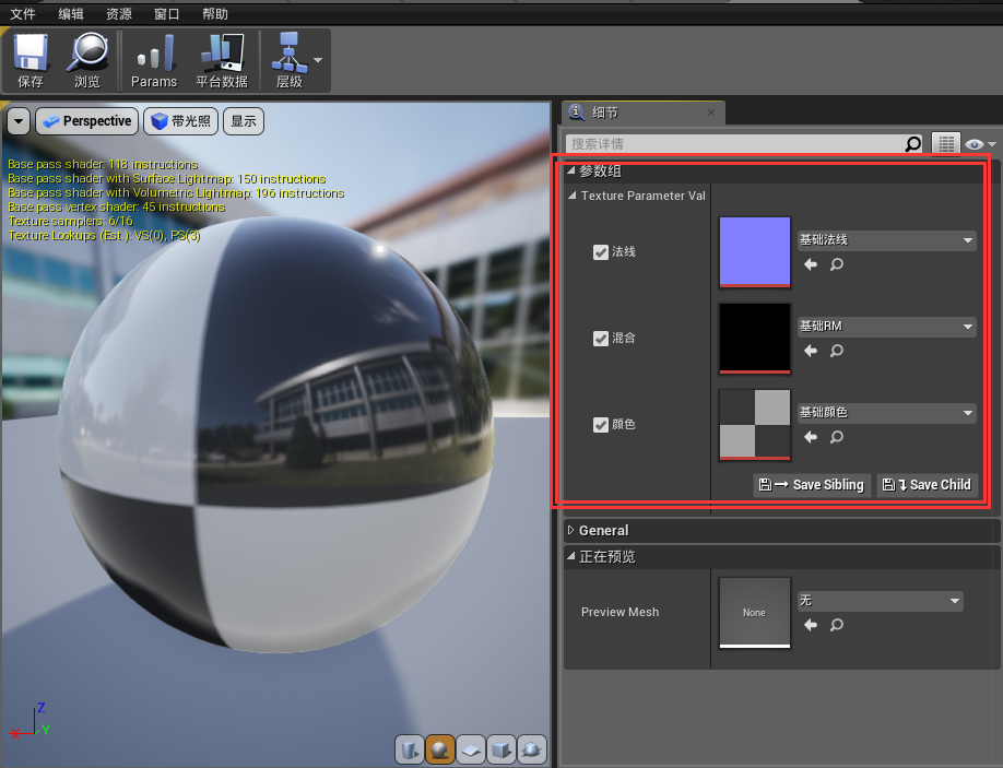 UE4材质系统基础使用方法 - 哔哩哔哩