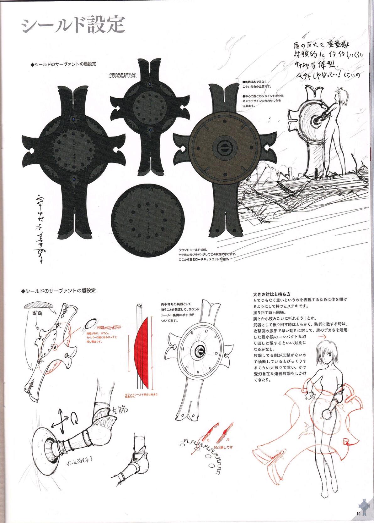 Fate unpublished material，一本包含FSN初期和盾娘废案等的设定集 - 哔哩哔哩