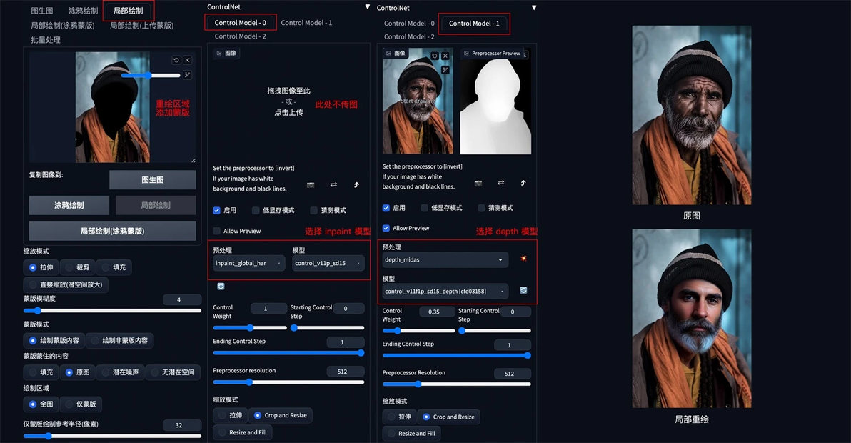 纯干货！ControlNet 实用教程 - 哔哩哔哩