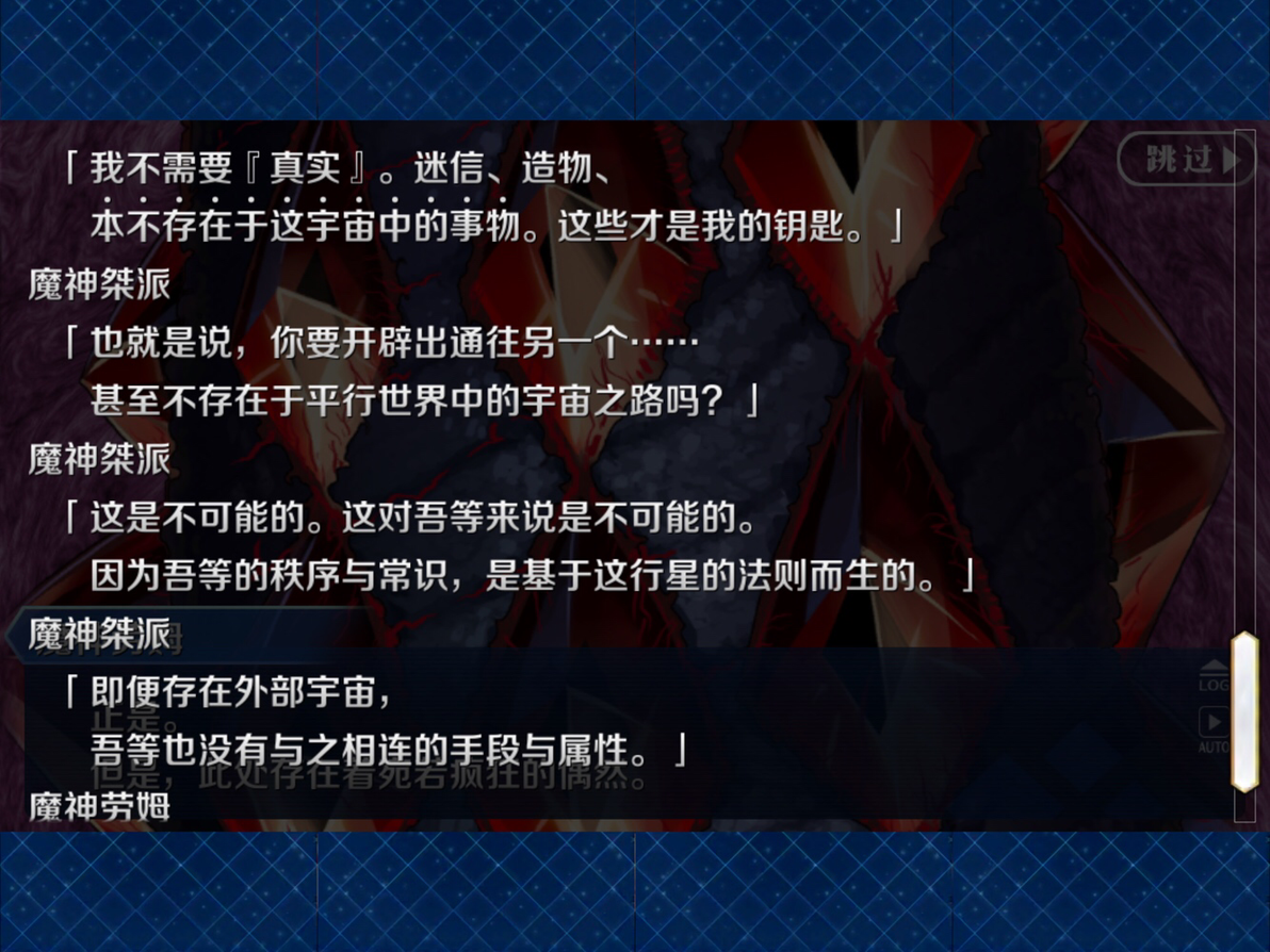 fgo1.5.4的情报整理以及一些推测/感想 - 哔哩哔哩