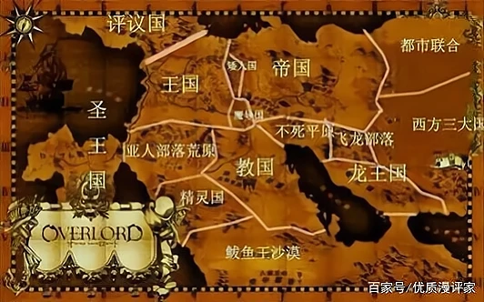 OVERLORD地图大全 - 哔哩哔哩