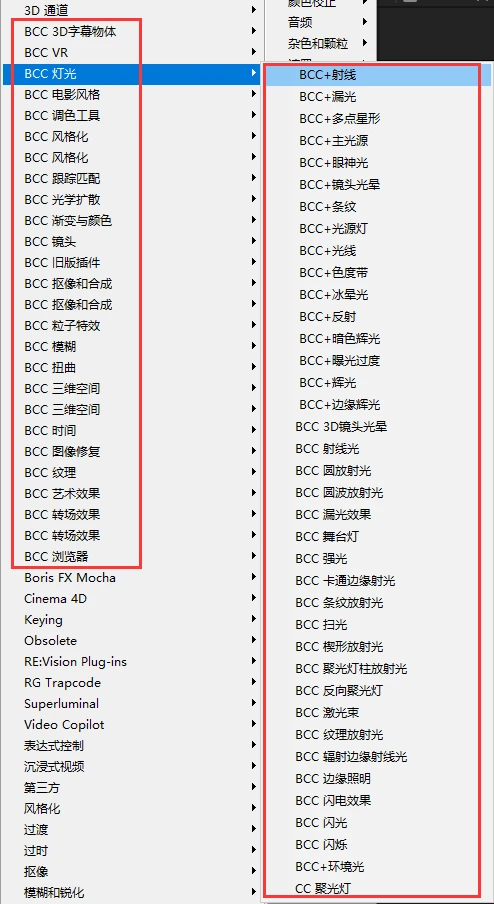 神器级插件BCC 2024版本更新，一套插件轻松搞定视觉特效和转场（附名称汉化） - 哔哩哔哩