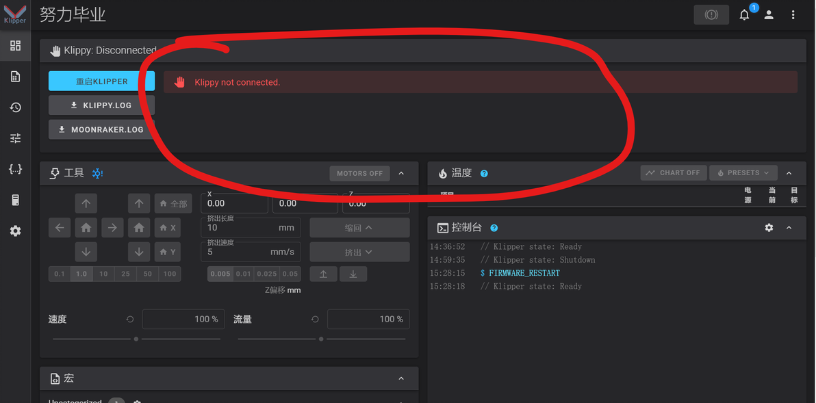 关于MKS GEN_L V2.1主板和树莓派4刷klipper固件的日常踩坑 - 哔哩哔哩