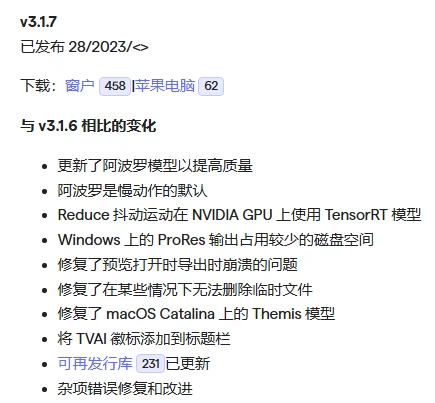 超全模型整理117GB，地表最强AI视频增强工具Topaz Video AI 3.1.7，Win和Mac系统 - 哔哩哔哩