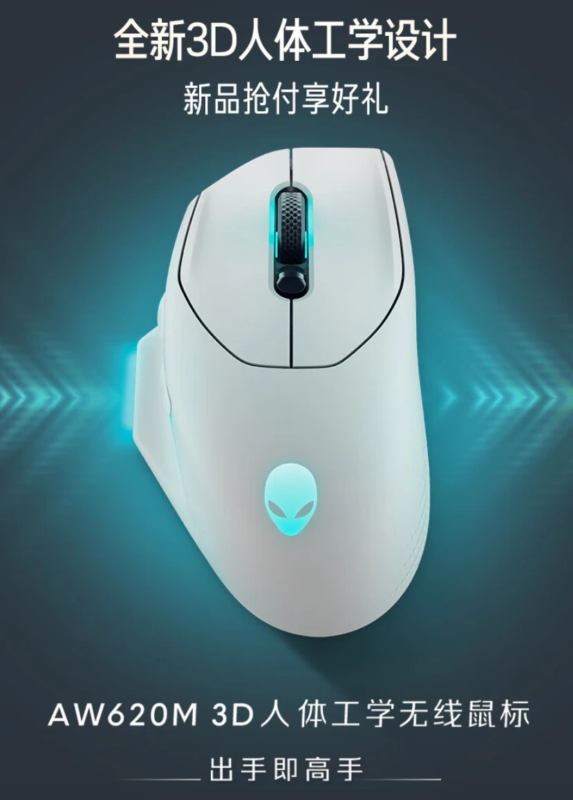 【数码】外星人 AW 620M 人体工学无线鼠标在国内开卖：售价 999 元 - 哔哩哔哩