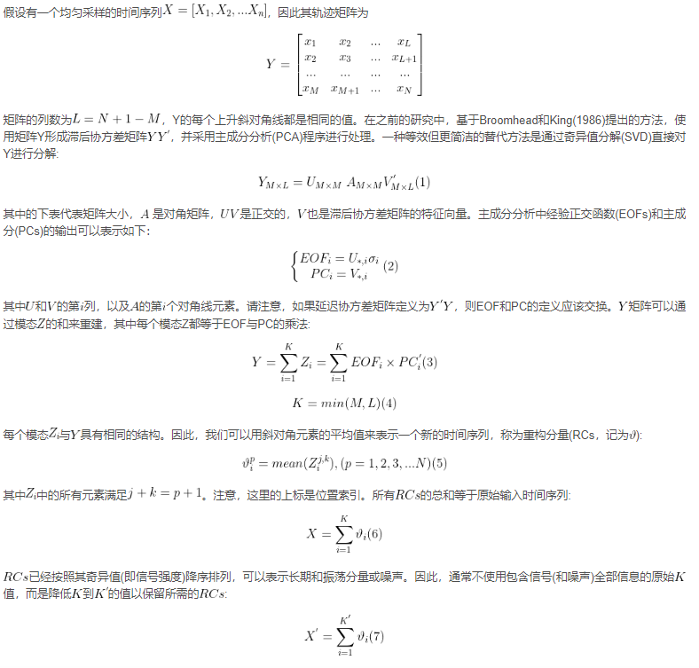 利用奇异谱分析方法SSA插值GRACE数据的空缺数据 - 哔哩哔哩
