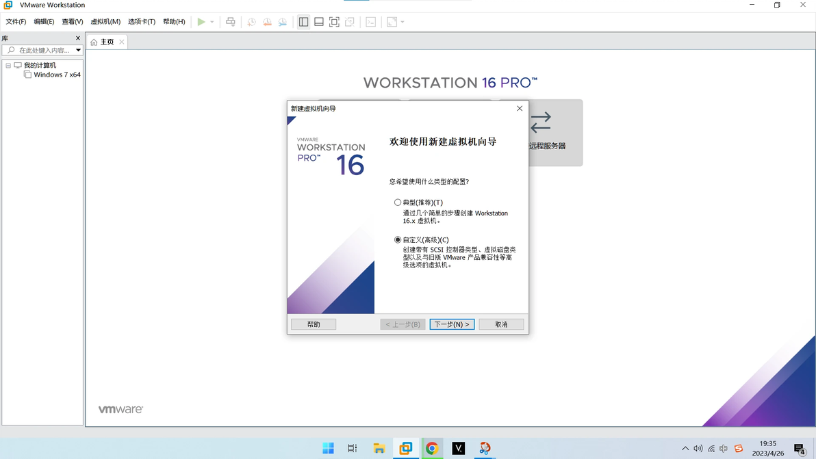 vmware16安装win11教程 - 哔哩哔哩