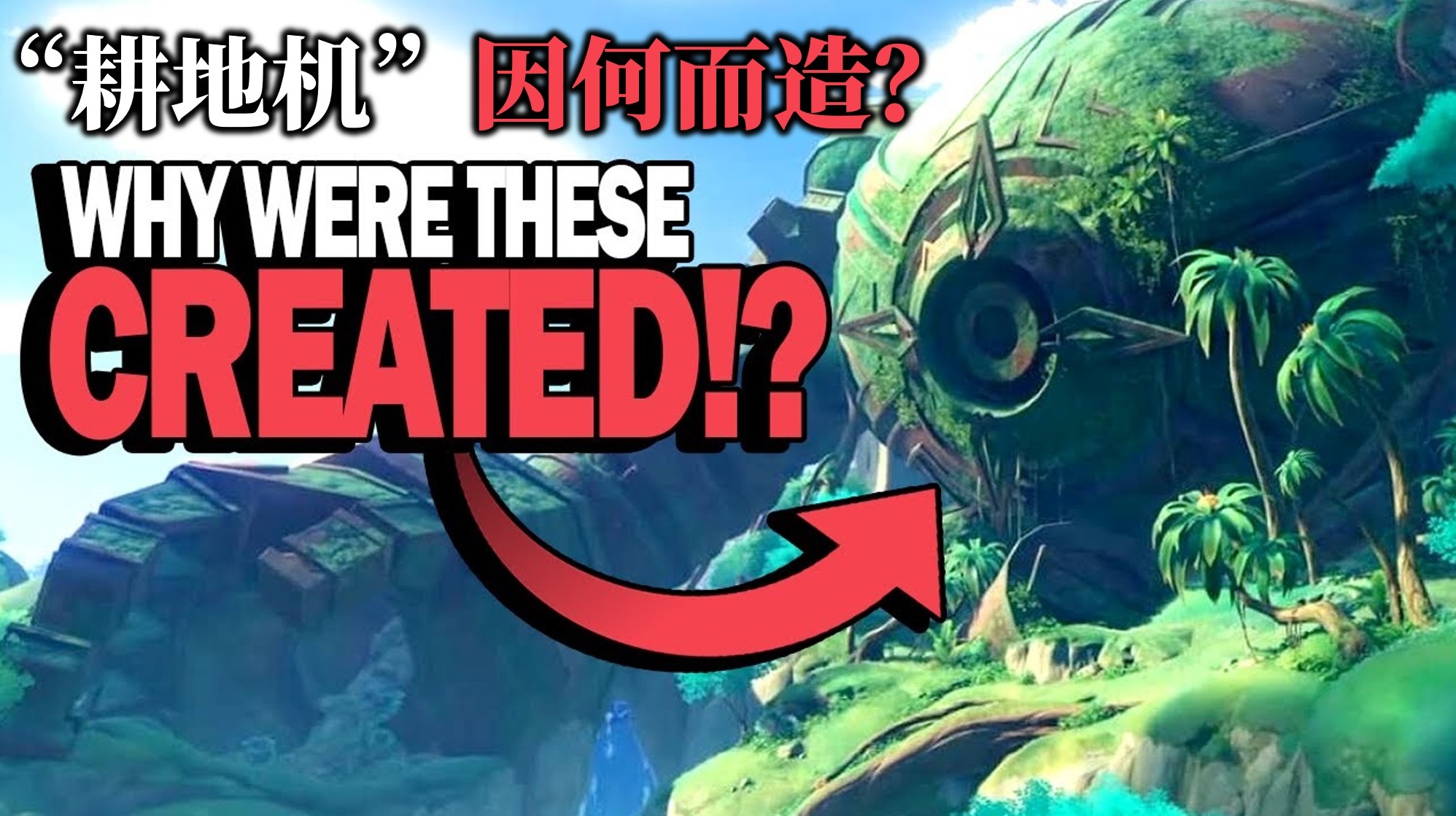 【原神|视频字幕】Ashikai：坎瑞亚新论（3.0 版本） - 哔哩哔哩