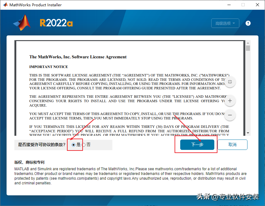 Matlab R2022a软件安装包和安装教程 - 哔哩哔哩