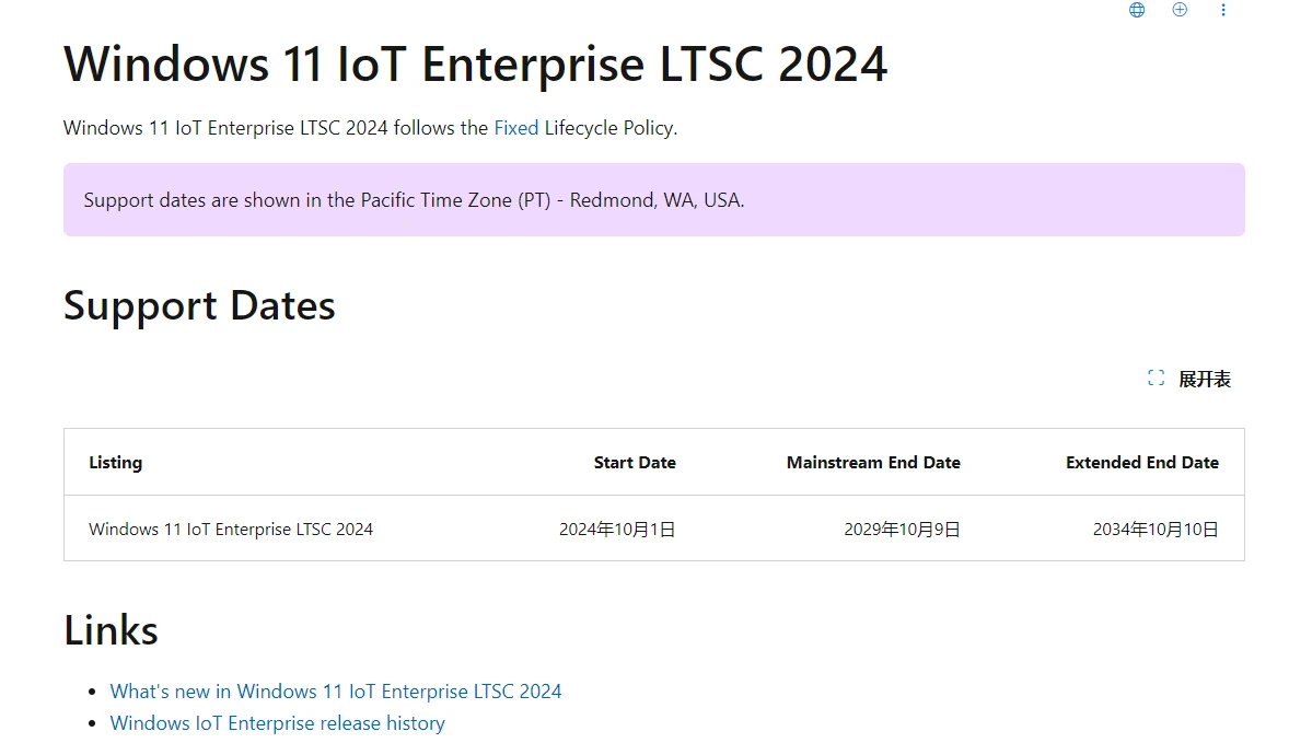 不建议windows 10 （iot）ltsc用户升级ltsc 2024 - 哔哩哔哩