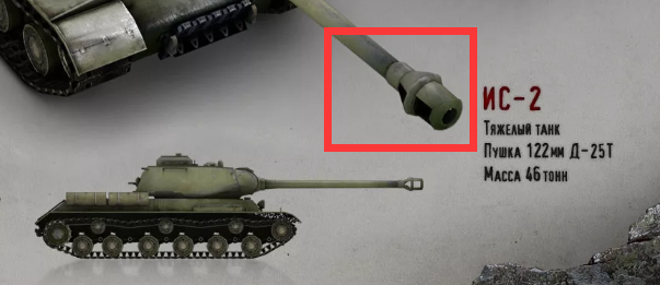 俄式暴力美学：一发122榴弹糊上去 炮塔都给你扬了！122mm D-25T火炮家族小考证 - 哔哩哔哩