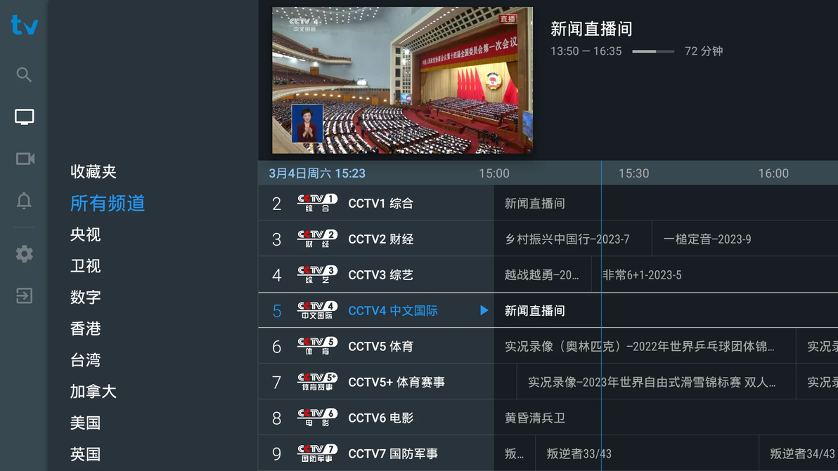 超实用的 IPTV 管理工具，xTeVe 助你定制专属电视频道。 - 哔哩哔哩