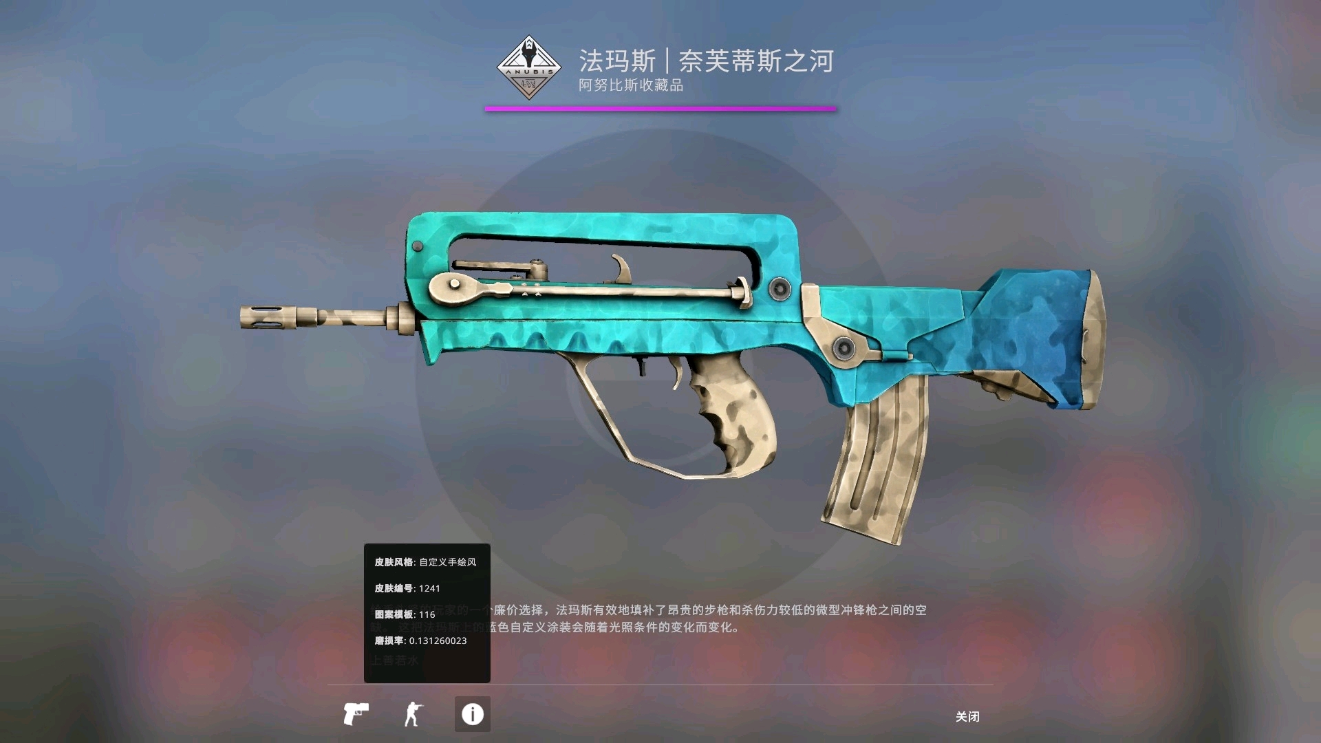 【csgo】皮肤评测日志ep26 奈芙蒂斯之河 哔哩哔哩 