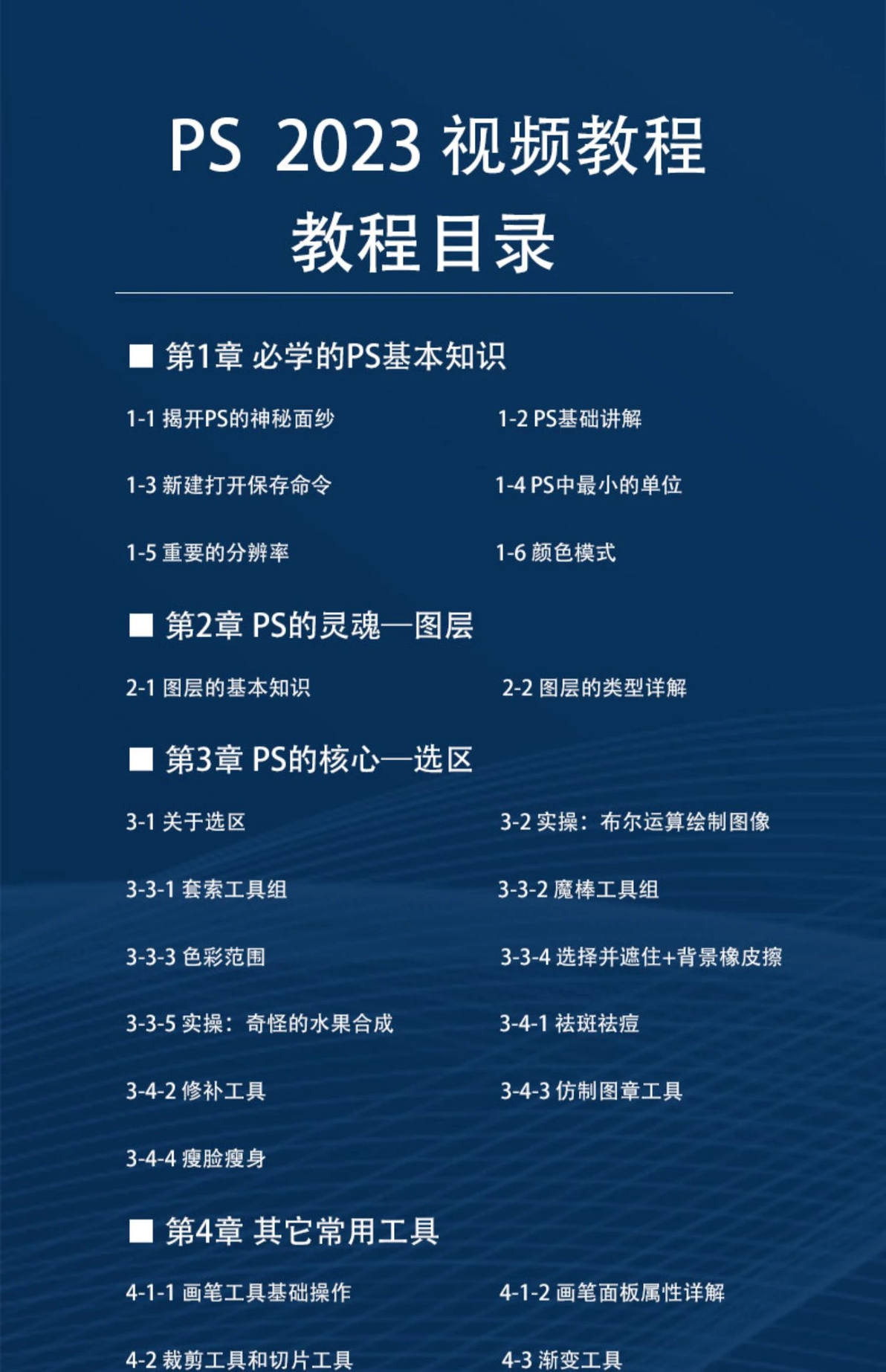 ps软件下载ps2023安装包photoshop教程平面设计抠图零基础入门到精通 - 哔哩哔哩