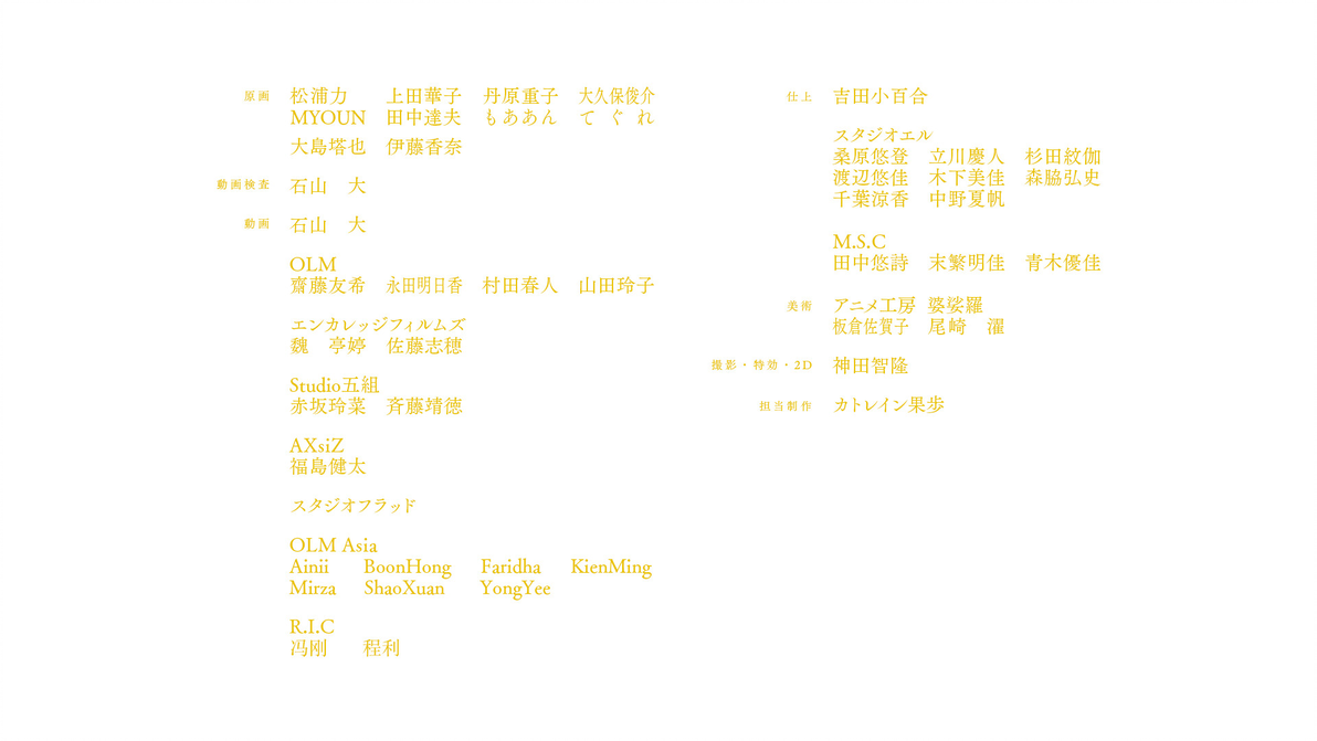 ENISHIYA 动画短片 STAFF表 - 哔哩哔哩