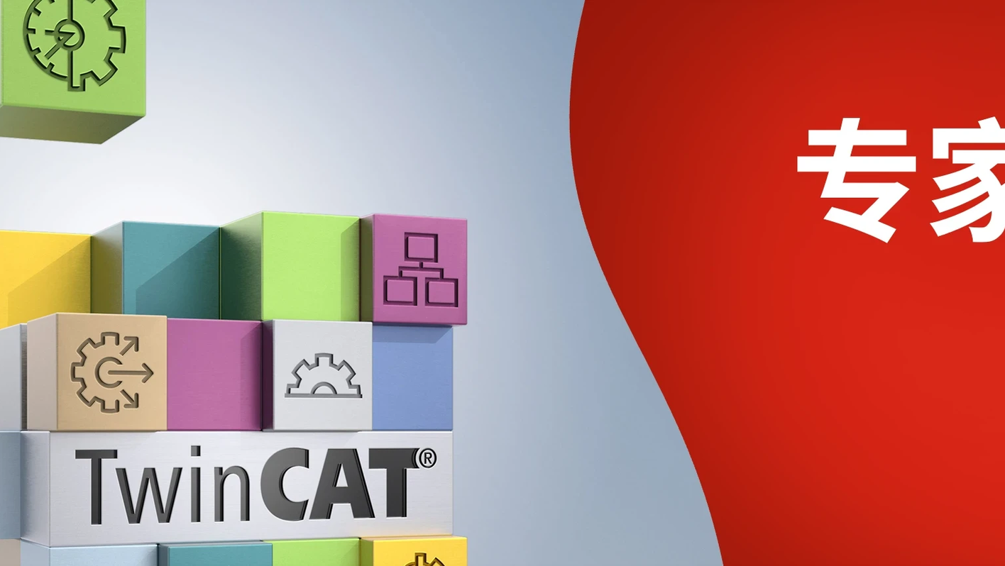 专家博客 | TwinCAT 3 与 C# 语言 ADS 通讯 - 哔哩哔哩