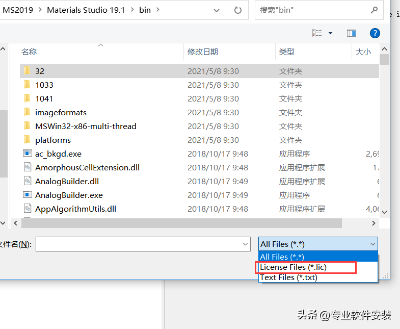 Materials Studio 2020软件安装包和安装教程 - 哔哩哔哩