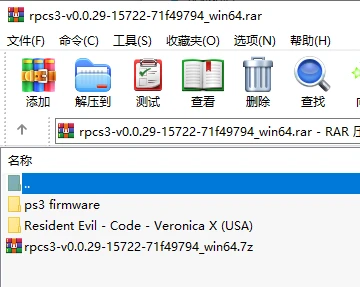 分享：生化危机3代号维罗妮卡PS3 HD版+RPCS3最新版模拟器+配套PS3固件（12.9加料） - 哔哩哔哩