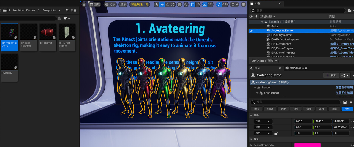 虚幻UE5 实时联动kinect流程 - 哔哩哔哩