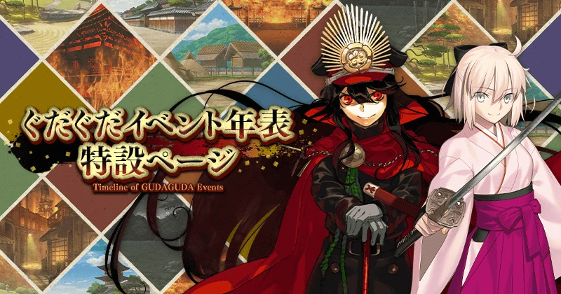 Fgo：日服确定开启新唠唠叨叨活动，圣诞活动预告 哔哩哔哩