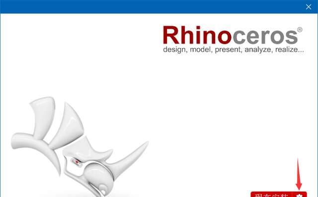Rhino（犀牛）7.9软件安装包和安装教程 - 哔哩哔哩