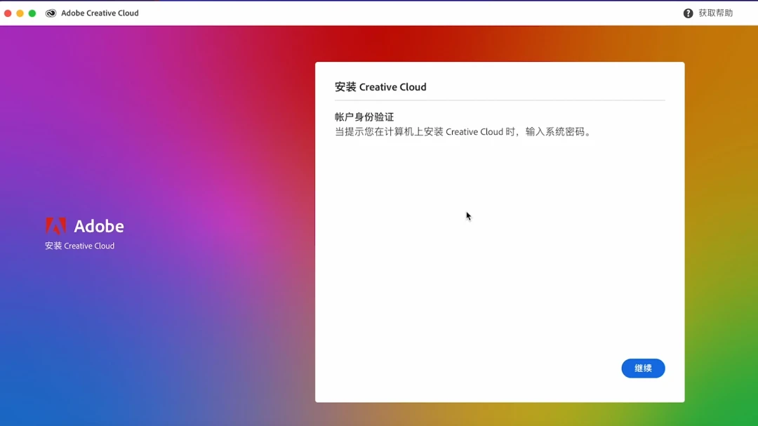 Adobe 2023 Mac全家桶更新完善！完美兼容M1和M2 - 哔哩哔哩