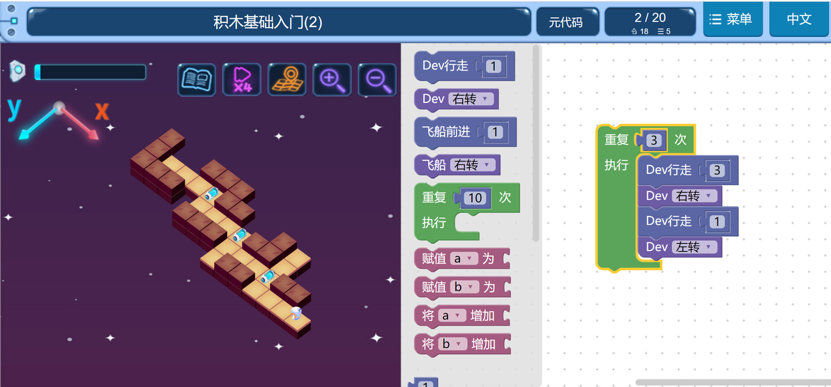 icode编程图形化--一级训练场--基础训练2 - 哔哩哔哩