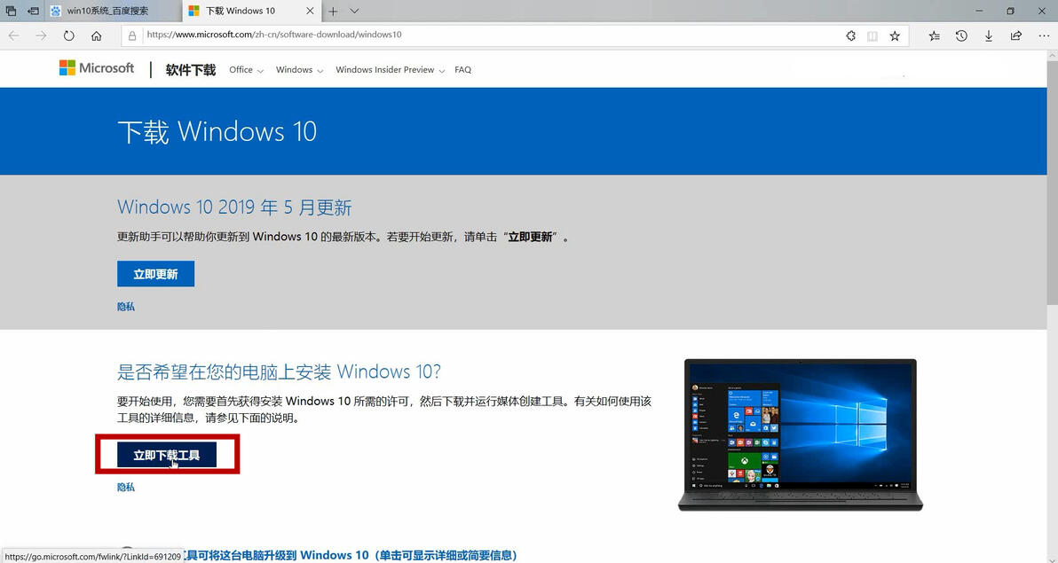[系统重装]正版WIN10重装系统/WIN7装WIN10/WIN10升级1903，详细步骤（｡ò ∀ ó｡） - 哔哩哔哩