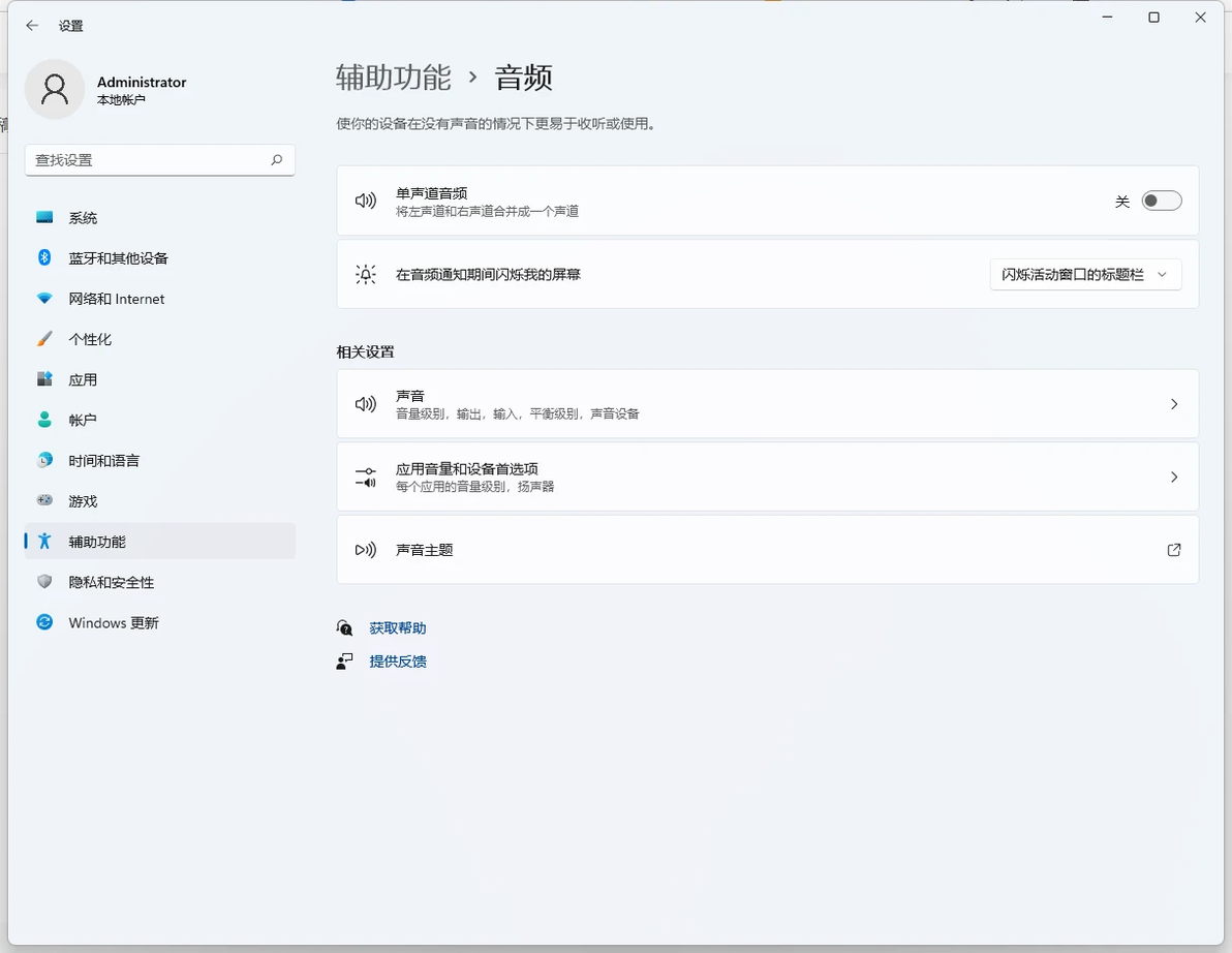 一个解决WIN11 QQ 微信来消息自动弹出的办法 - 哔哩哔哩