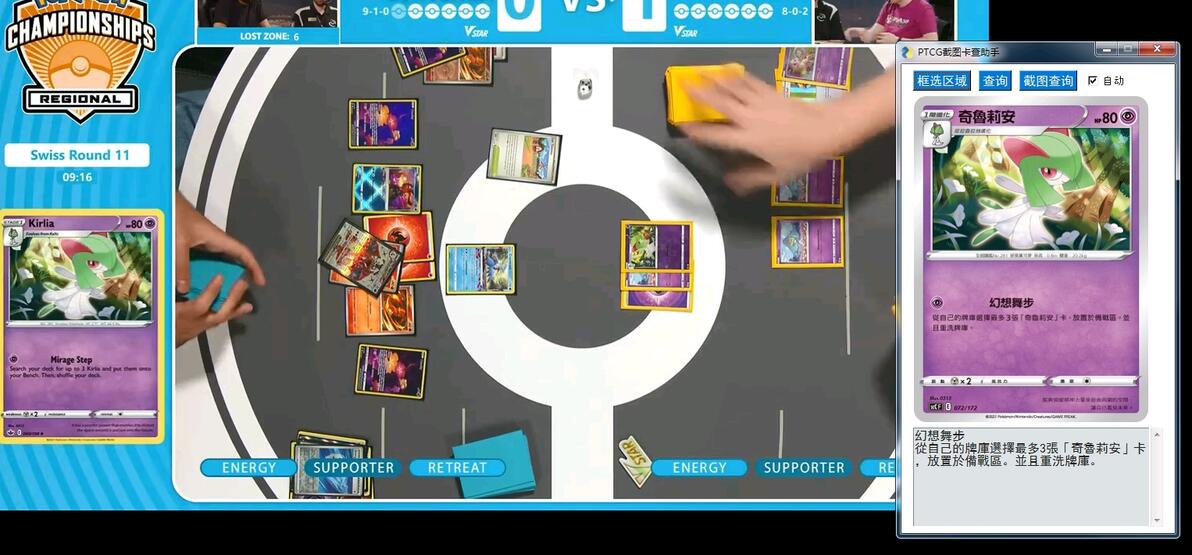 ptcg截图卡查/国际比赛观赛助手~ - 哔哩哔哩