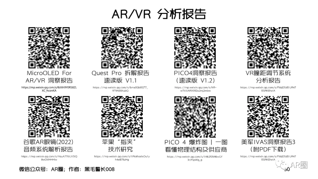 Rokid Max拆解报告（附PDF及视频） - 哔哩哔哩