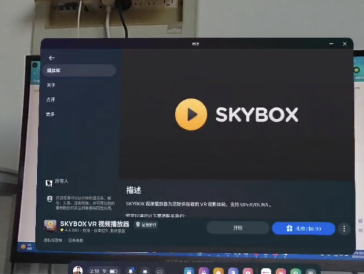 Quest3使用SKYBOX VR视频播放器播放win11系统硬盘上的视频（win11新建用户） - 哔哩哔哩