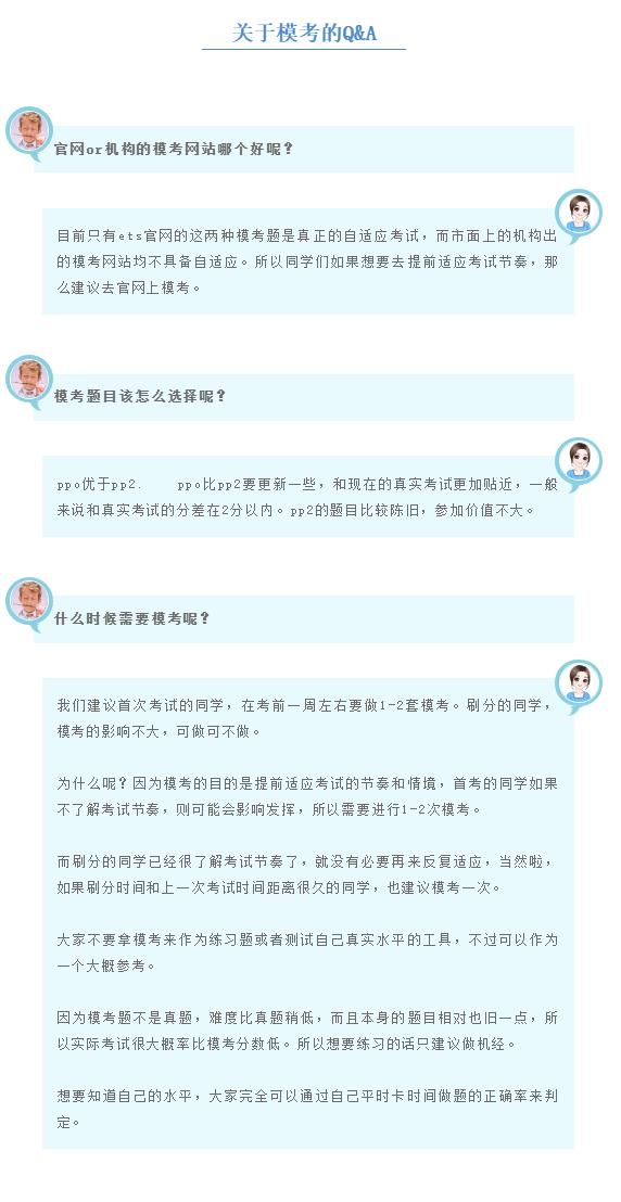 PPO和PP2模考操作步骤详解 - 哔哩哔哩