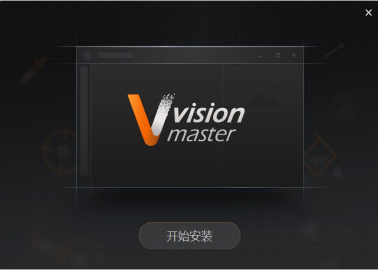 海康visionmaster-客户端安装步骤 - 哔哩哔哩