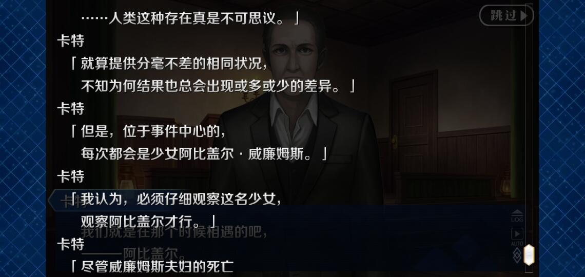 fgo1.54禁忌降临庭院 异端的塞勒姆 剧情分析贴（个人） - 哔哩哔哩