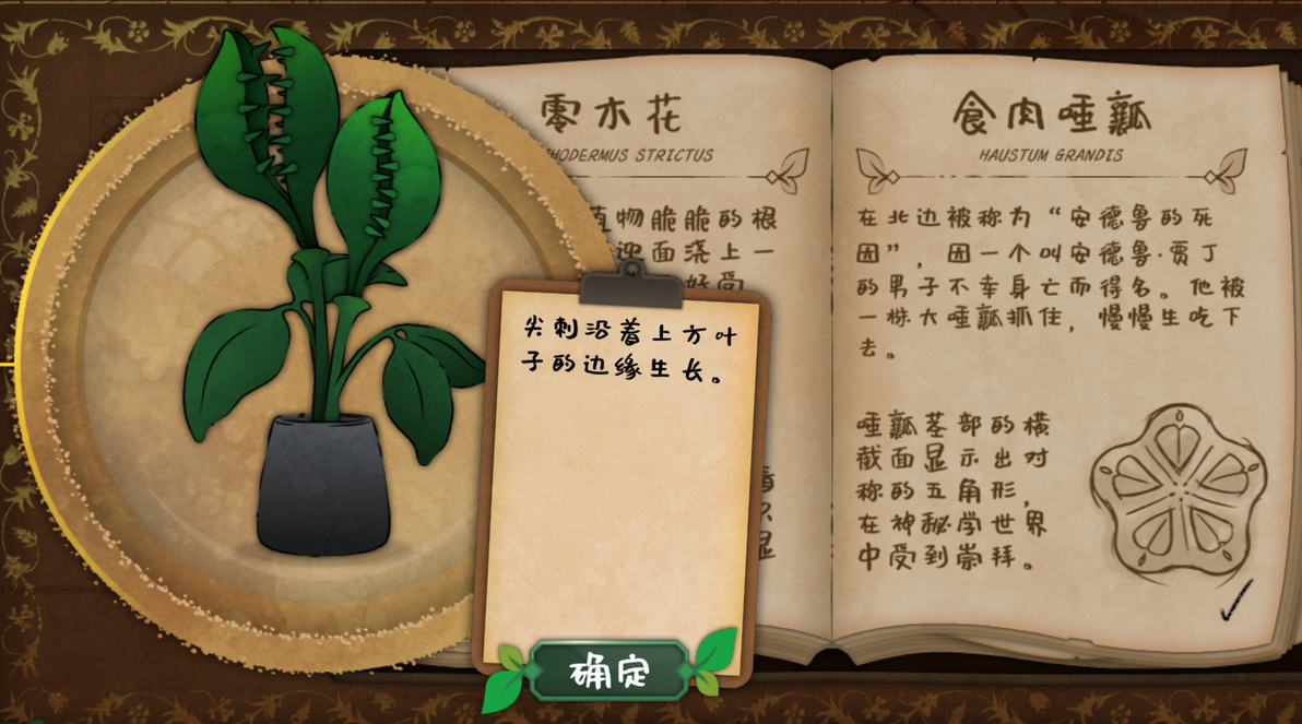 【摸鱼时光】Strange Horticulture 奇异园艺之新（找不到的）植物从何而来 - 哔哩哔哩