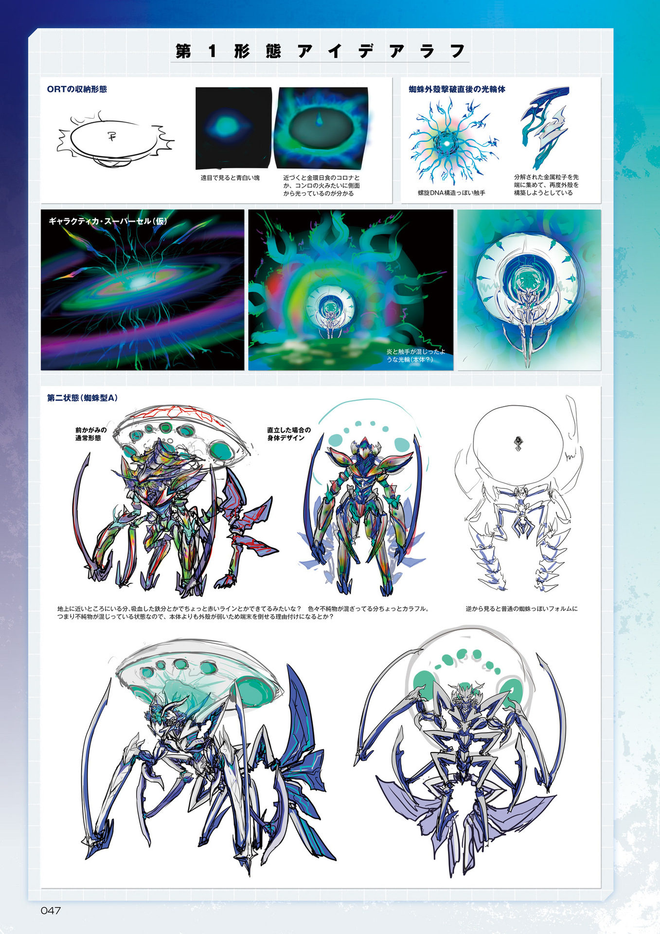 FGO：ORT设定资料公开，非常绚丽的设计 - 哔哩哔哩