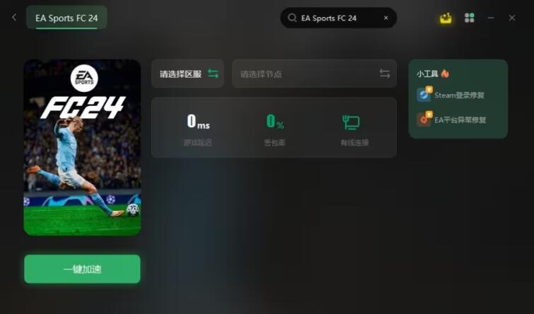 EAFC24此EA账户已被限制无法访问任何在线功能解决方法 - 哔哩哔哩