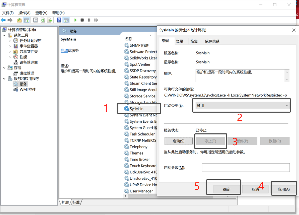 Windons系统优化——SysMain/Superfetch服务设置 - 哔哩哔哩
