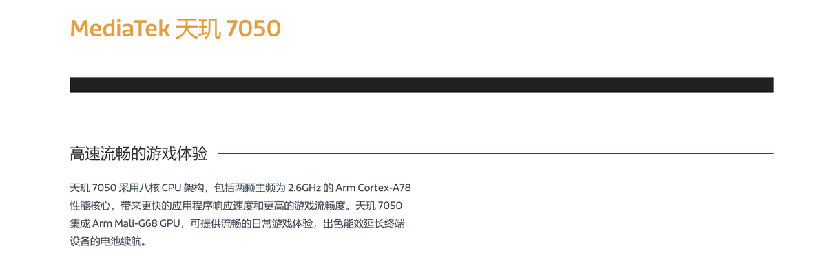 联发科又整新花样！天玑7050性能如何？与骁龙778和骁龙870对比！ - 哔哩哔哩