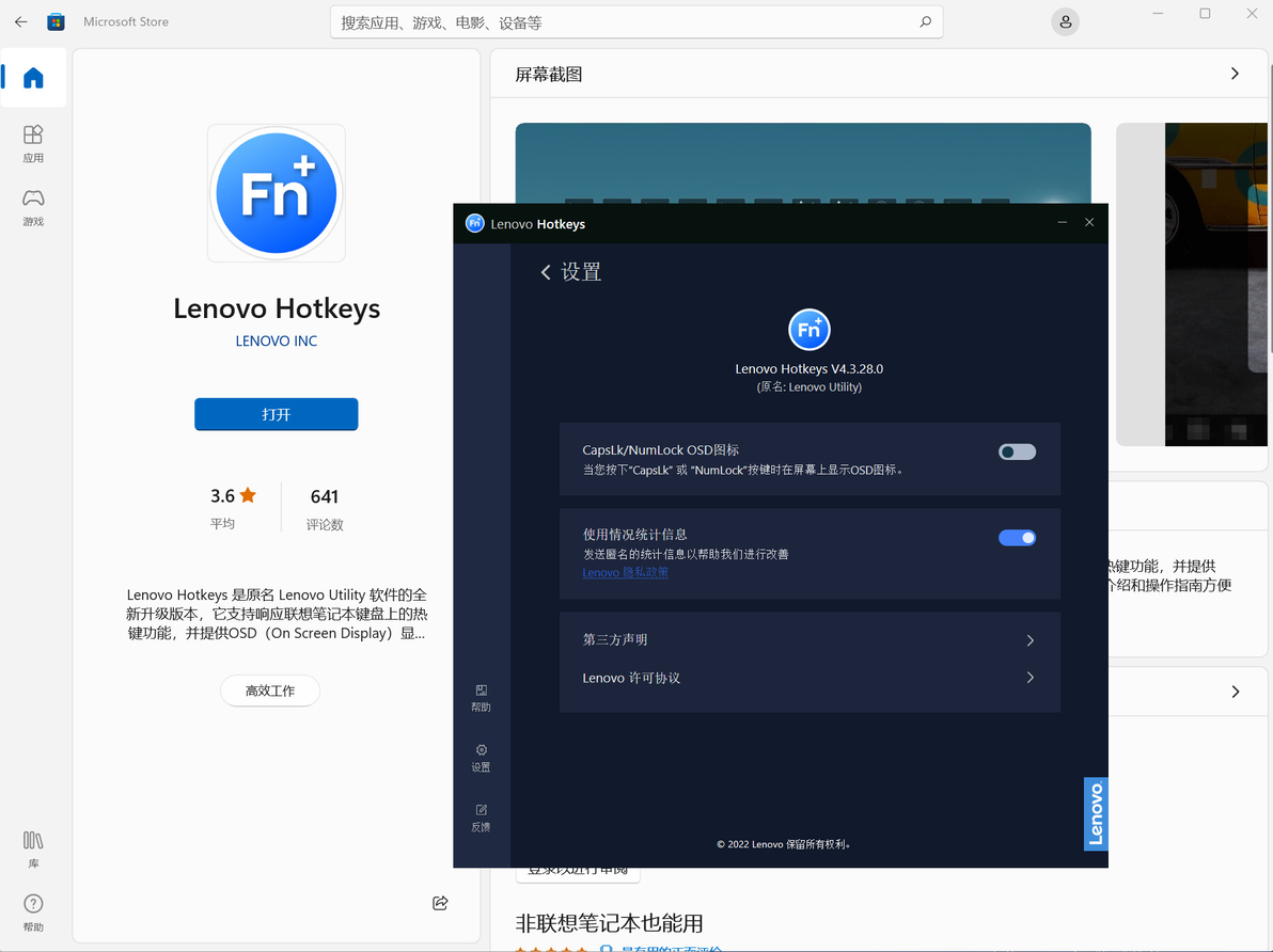 联想笔记本电脑如何关闭CapsLK、NumLK提示 - 哔哩哔哩