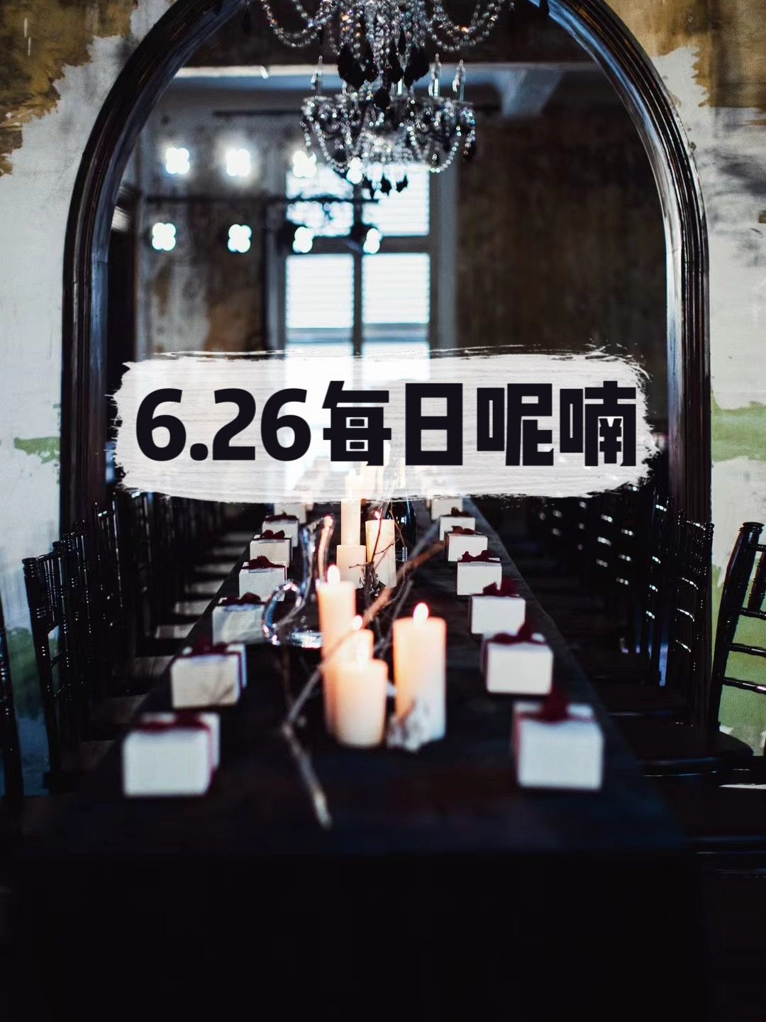 0626每日指引～ - 哔哩哔哩