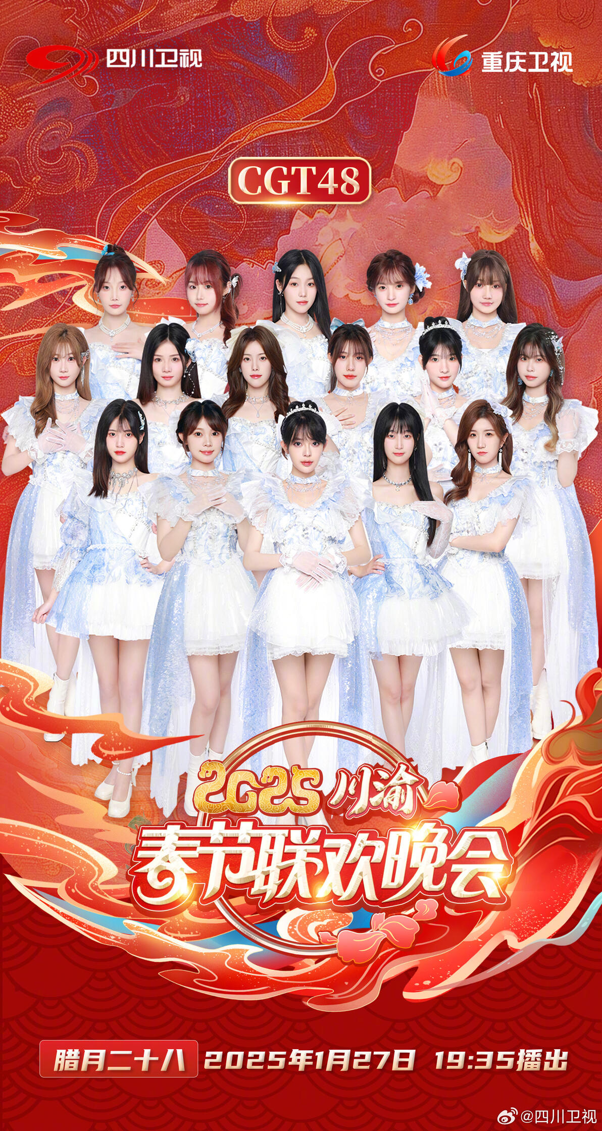 CGT48大事年表（2023年—2026年，不完全统计） - 哔哩哔哩